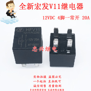 宏发继电器HF HFV11 12-HS-R(257) 12VDC 4脚 散新 正品继电器20A-阿里巴巴