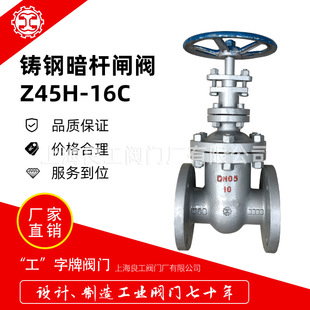 上海良工阀门铸钢法兰暗杆闸阀Z45H-16C硬密封手动闸板阀DN100 80-阿里巴巴