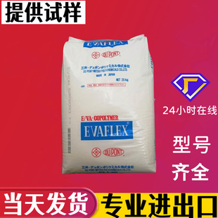 eva塑料颗粒日本三井EVAFLEX热熔胶粒子v577 ev360 ev180 260原料-阿里巴巴