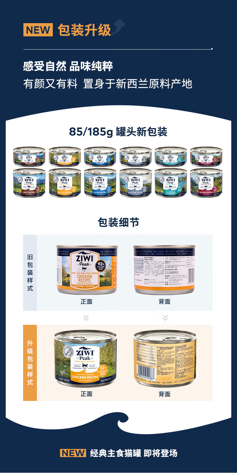 滋益巅峰（ZIWI）猫罐头85g/185g 多口味多种肉配方进口主食零食-阿里巴巴