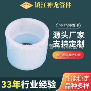 厂家供应pp frpp直接 聚丙烯直接pvdf直接管道连接 pvdf化工管件-阿里巴巴