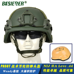 芳纶PASGT防弹头盔IIIA .44弹道大面积防护M88战术芳纶防弹头盔-阿里巴巴