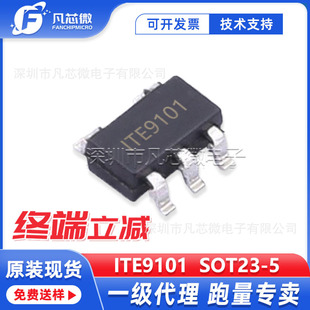 芯联 ITE9101 SOT23-5封装 500mA可调输出电压LDO稳压器芯片 现货-阿里巴巴
