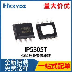原装正品IP5305T/IP5306/IP5303TESOP82A充电IC集成电路芯片电源-阿里巴巴