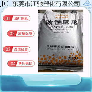 RG301 广州金发 溴系阻燃 加纤30 电器专用 端子专用-阿里巴巴