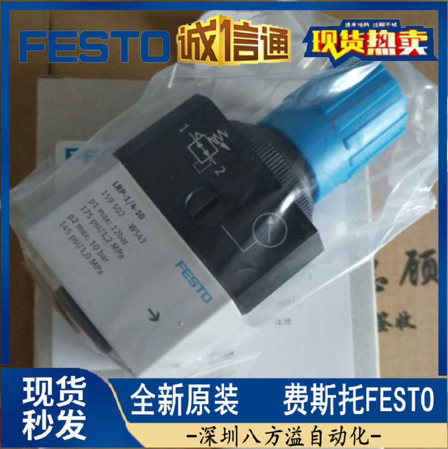 FESTO费斯托原装正品精密低压减压阀 LRP-1/4-4 订货号159501-阿里巴巴