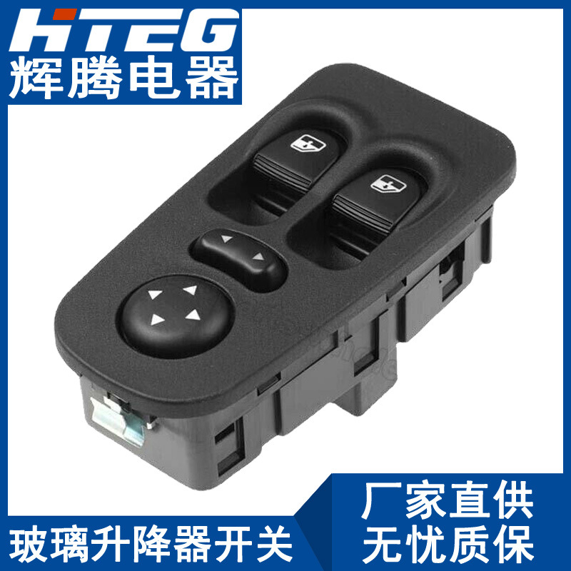 适用菲亚特蓝旗亚汽车电动车窗开关玻璃升降器开关总成735360605-阿里巴巴