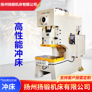JH21S-125T开式固定台压力机125吨高精度冲压成型深喉气动冲床-阿里巴巴