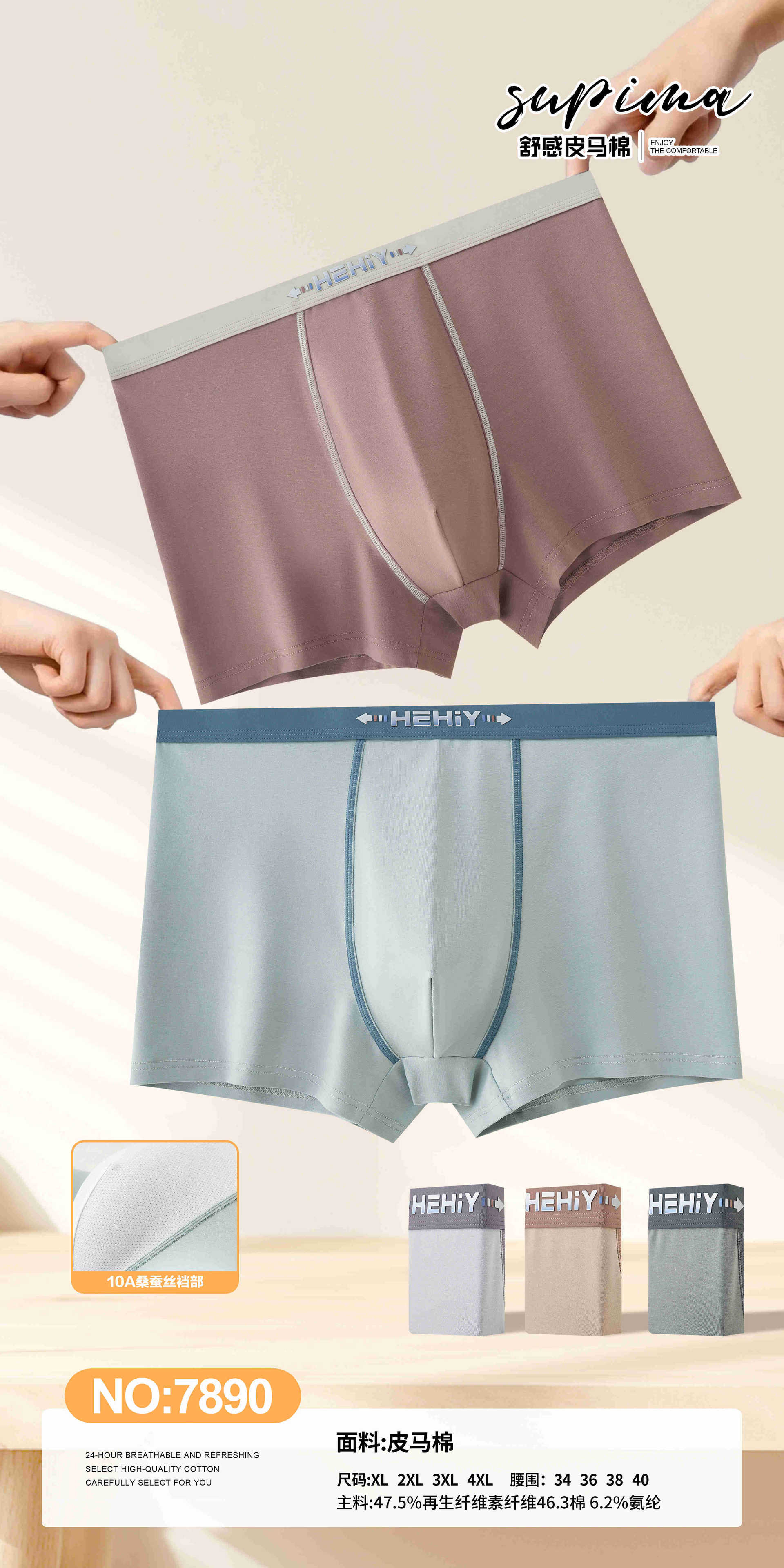 男士皮马棉内裤10A桑蚕丝抑菌底裆高级时尚撞色包头四角裤-阿里巴巴