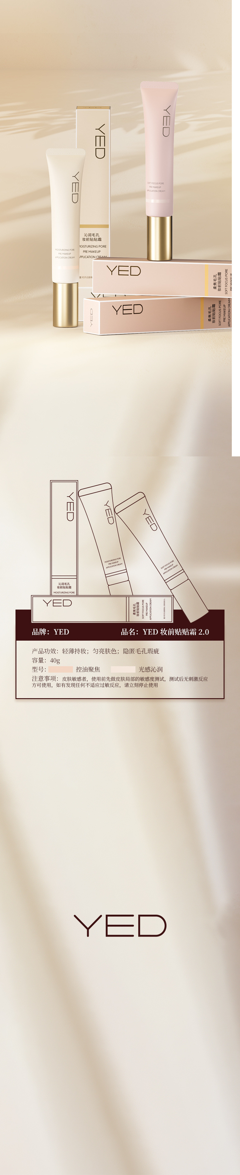 【买1享3】YED妆前贴贴霜控油保湿隐形毛孔打底棒遮瑕不卡粉-阿里巴巴