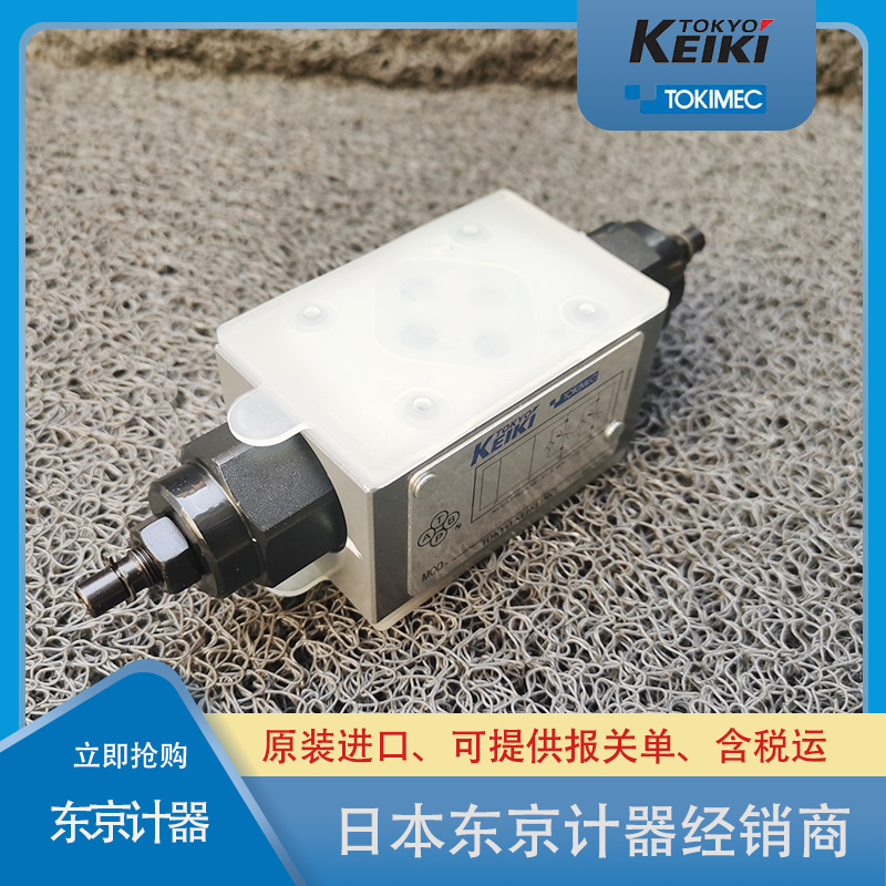 东京计器TGMFN-3-Y-A2W-B2W-51叠加型节流阀日本进口TGMFN叠加阀-阿里巴巴