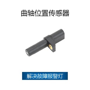 适用于梅赛德斯奔驰 曲轴位置传感器 OE:0031532728,0031532828-阿里巴巴