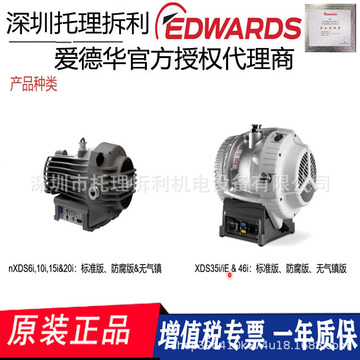 英国爱德华真空泵 Edwards nXDS15i干式涡旋真空泵-阿里巴巴