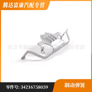 适用于宝马5系/6系/X5/X6/X5新能源 止动弹簧 34216758059-阿里巴巴