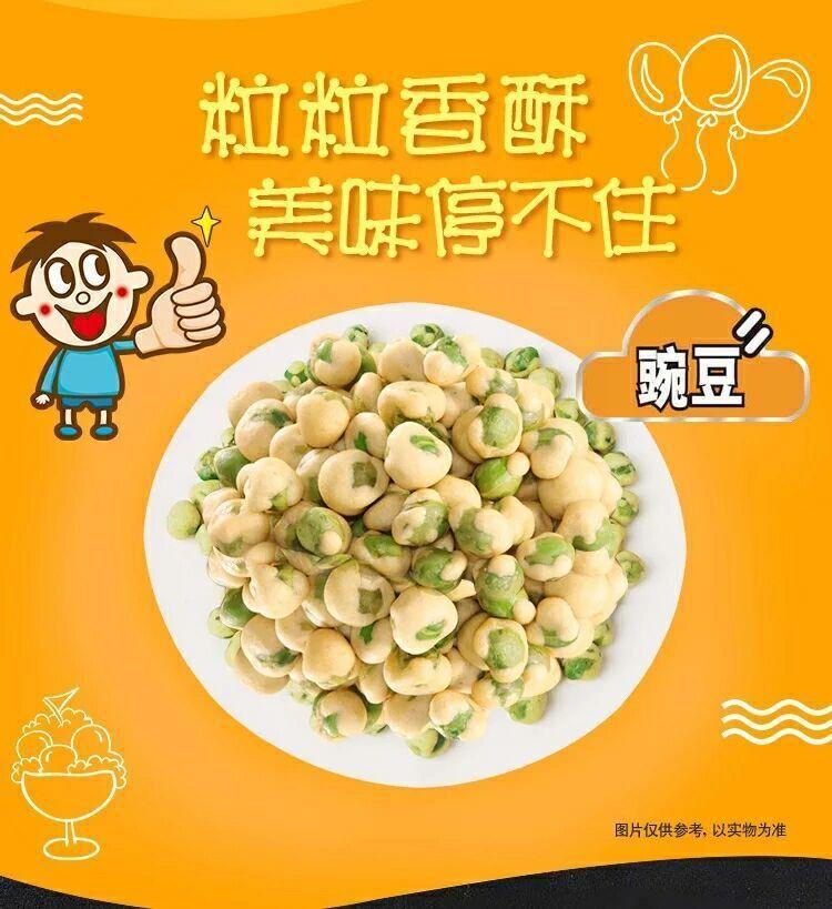 旺旺煎豆105g*5袋10袋20袋青豆豌豆休闲小零食坚果炒货酒鬼花生豆-阿里巴巴