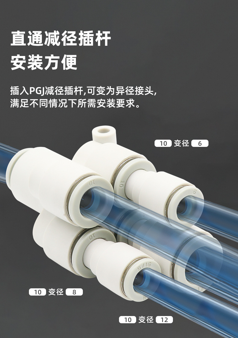 现货供应气动接头插管减径接头PGJ4-6,6-8,8-10气动接头-阿里巴巴