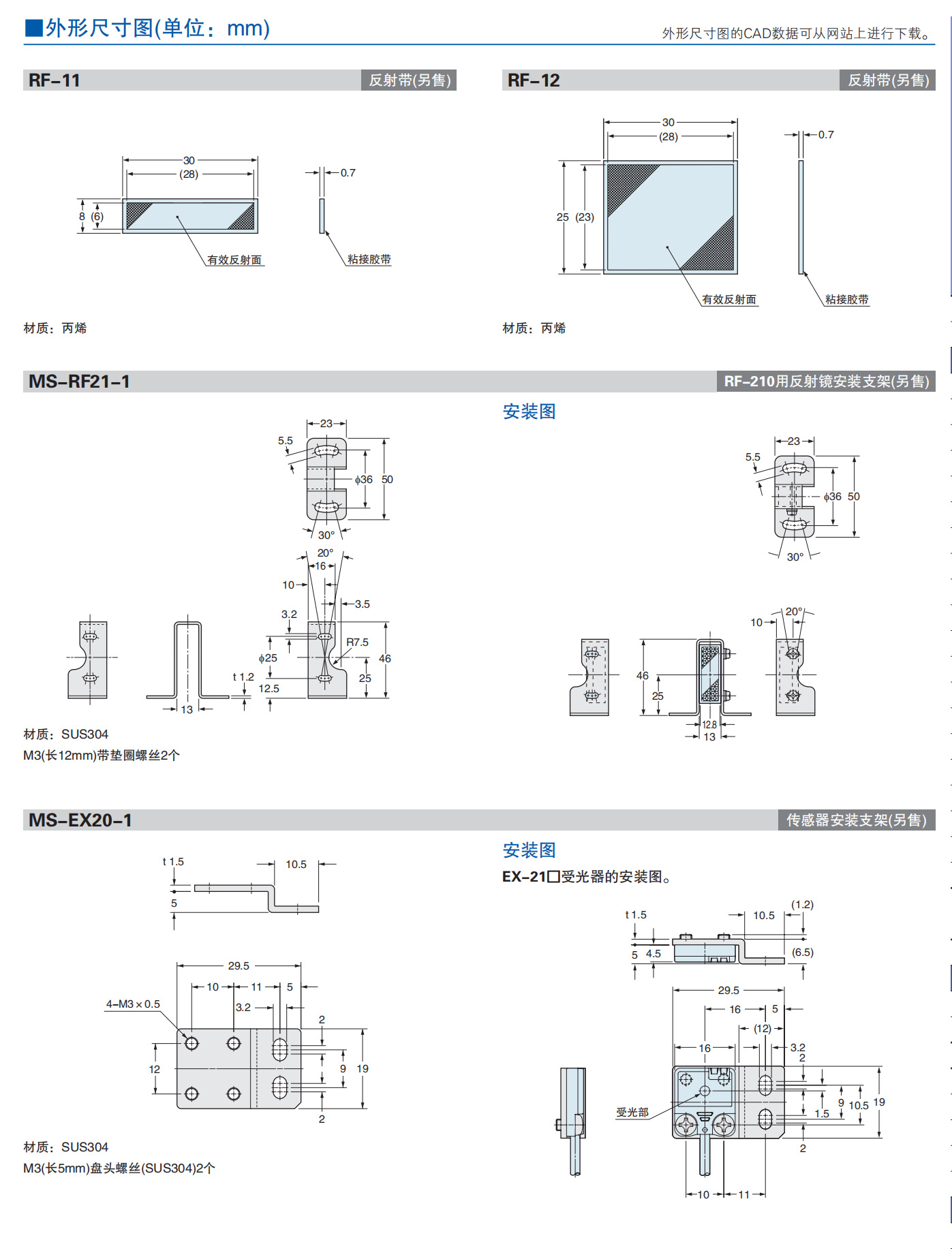 松下 EX-26A MS-EX20-2 RF-11 PANASONIC超小型光电传感器全系列-阿里巴巴