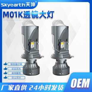 跨境热销M01K摩托车双光远近一体100W大功率透镜H4超亮LED前照灯-阿里巴巴