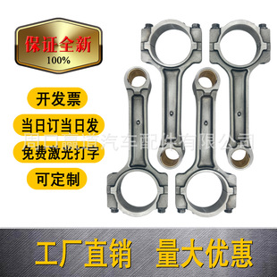 适用通用LS3 LS2 5.3L 6.0L 6.2L 12649190 12577583连杆-阿里巴巴