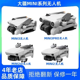 DJI二手大疆无人机mini2/mini2se/mini3pro迷你航拍御air2/air2s-阿里巴巴