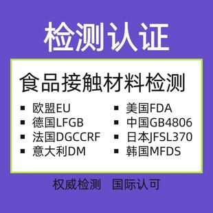 食品接触材料及制品用油墨GB 4806.14-2024检验检测报告办理CMA-阿里巴巴
