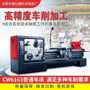 沈阳CW6163普通车床3米 重切削落地式车床6163卧式普通车床-阿里巴巴