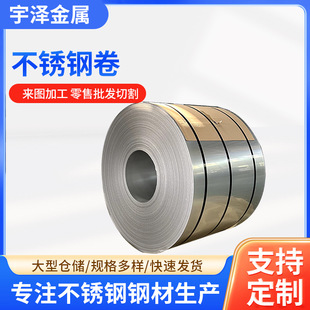 430/2B不锈钢卷不锈钢卷带不锈铁带钢现货供应0.3-5.0mm冷轧-阿里巴巴