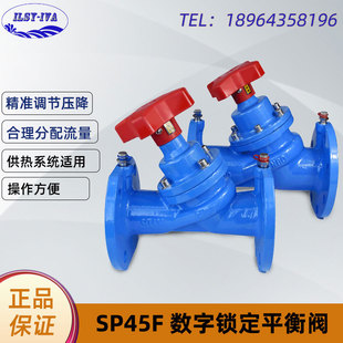 SP45F数字锁定平衡阀中央空调供暖系统 DN20-450球墨铸铁法兰连接-阿里巴巴