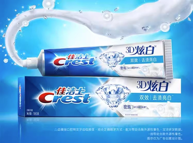 佳洁士3D炫白双效牙膏去黄去牙渍口气清新男女家庭实惠装官方正品-阿里巴巴