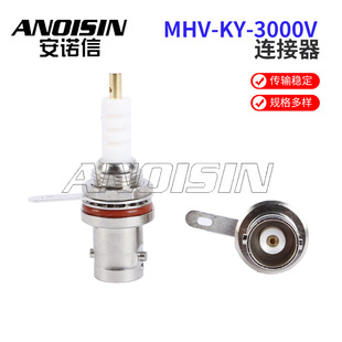 MHV-KY-3000V MHV型 高压连接器-阿里巴巴