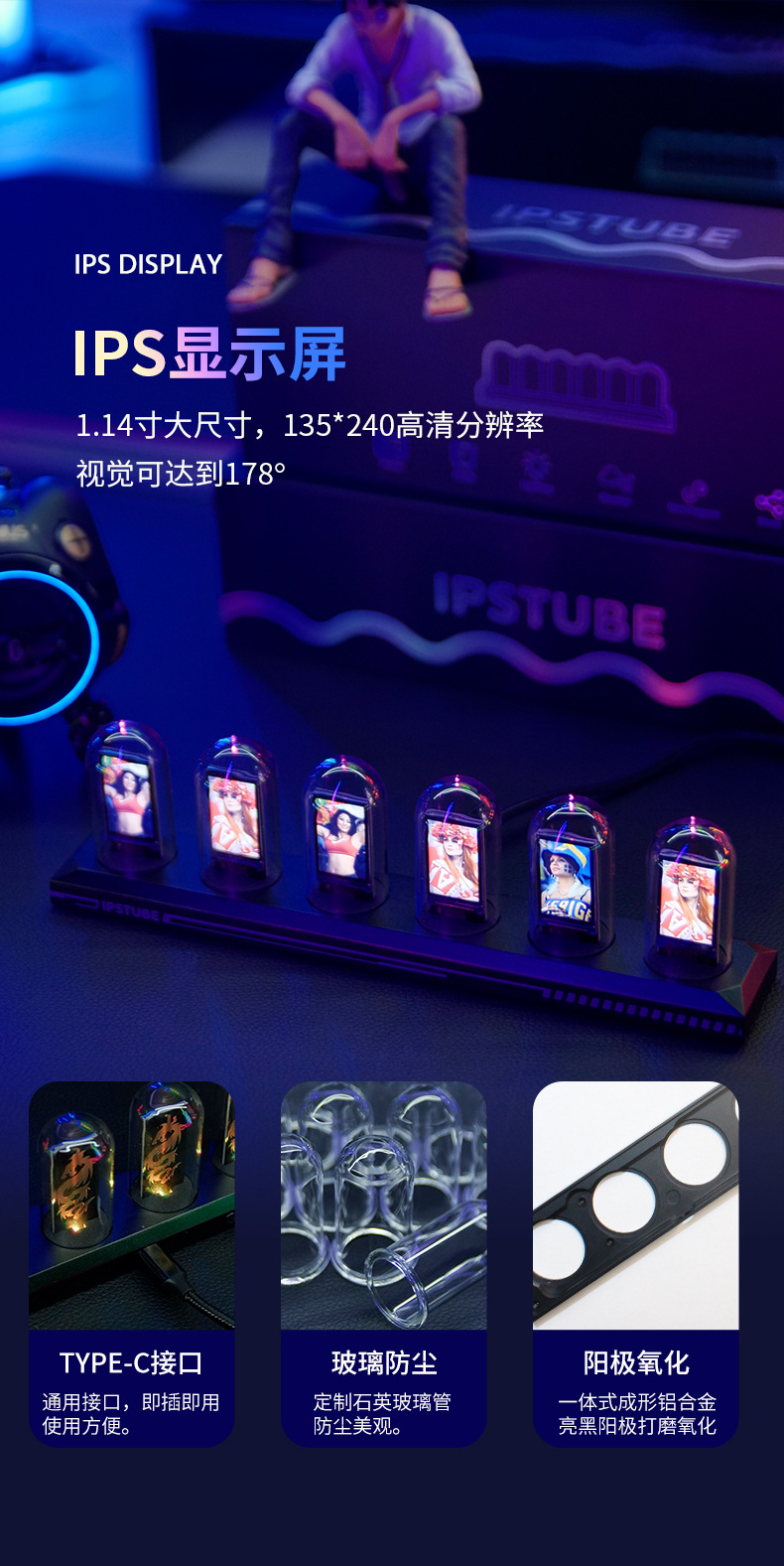 Ipstube拟辉光管时钟电脑RGB桌面时钟摆件命运石之门赛博朋克-阿里巴巴