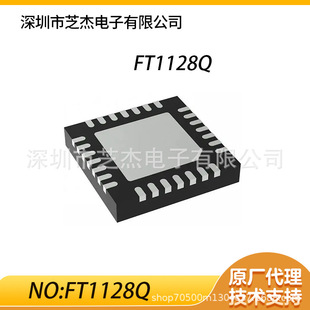 FT1128Q QFN28 内置驱动的三相直流无刷电动机驱动芯片-阿里巴巴