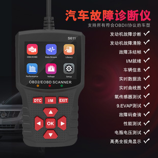S611 OBDII EOBD Code Reader 汽车手持故障检测诊断仪-阿里巴巴