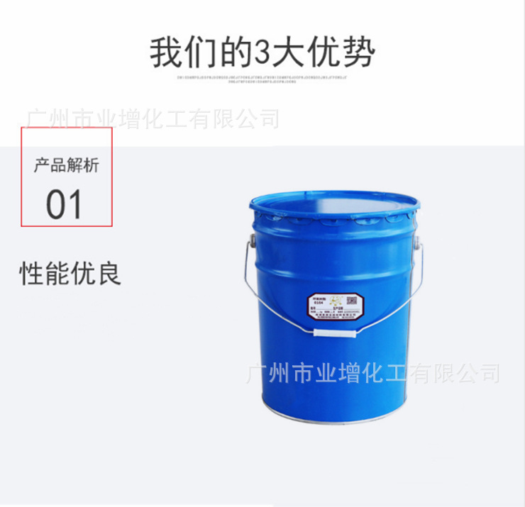 【热销】凤凰牌0164环氧树脂 E51 128 地坪涂料 1公斤起拍-阿里巴巴