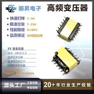 ER14.5贴片变压器小尺寸变压器电子电源高频变压器高频节能-阿里巴巴