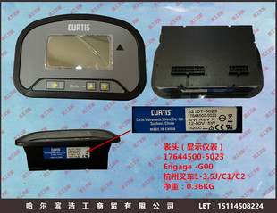 杭州堆高机仪表 Engage Ⅳ-G00 原装CURTIS液晶仪表头17644500-50-阿里巴巴