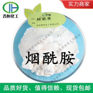 现货销售 烟酰胺 VB3 维生素PP维生素B3、品质保证-阿里巴巴