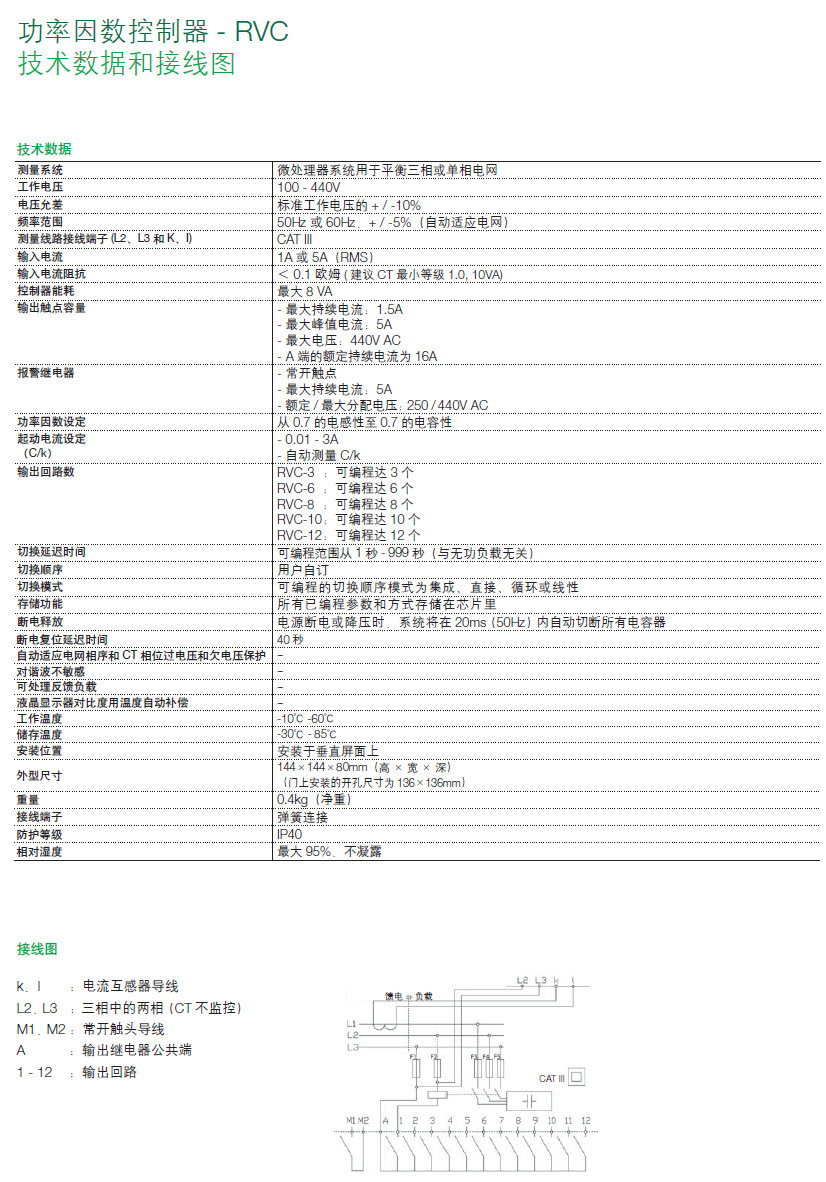 ABB功率因数控制器RVC-12;2GCA294987A0050-阿里巴巴