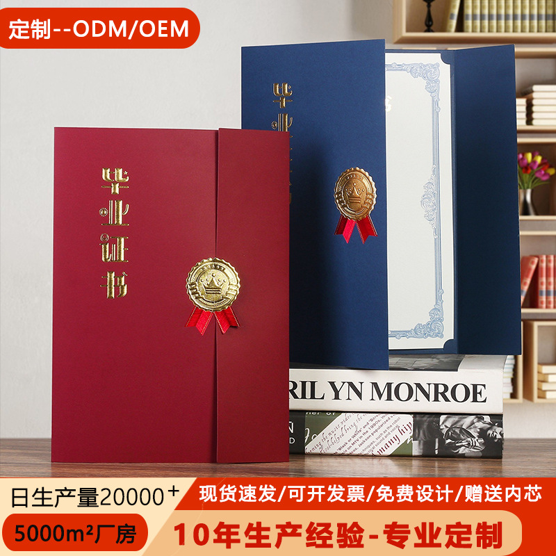 [10-year-old factory] three-fold honorary graduation certificate ...