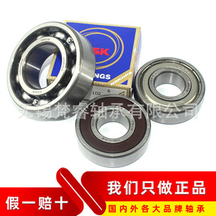 日本NSK轴承 6015 6016 6017 6018 6019 ZZ DDU 2RS VV M-阿里巴巴