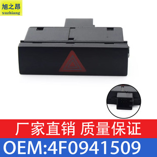 适用大众奥迪西雅特双闪开关警示灯开关应急灯开关按钮 4F0941509-阿里巴巴