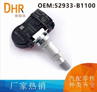 52933-B1100适用于现代 胎压传感器529333 52933B1100 100019384-阿里巴巴