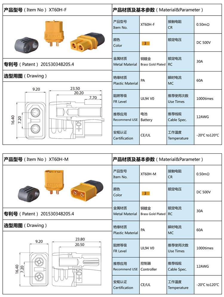 艾迈斯 Amass XT60H插头 航模插头 带护套XT60H-F XT60H-M插头-阿里巴巴