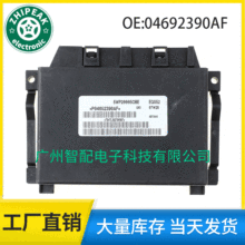 【克莱斯勒汽车配件】_克莱斯勒汽车配件品牌/图片/价格_克莱斯勒汽车配件批发_阿里巴巴