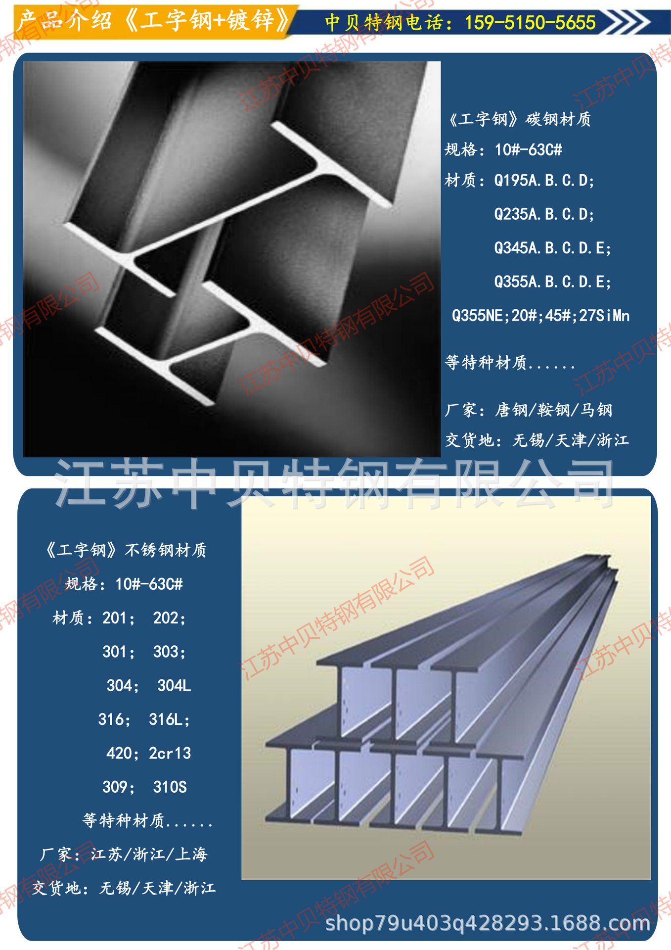 槽钢Q235B Q355B热轧槽钢工字钢 镀锌槽钢 镀锌C型钢 H型钢现货-阿里巴巴