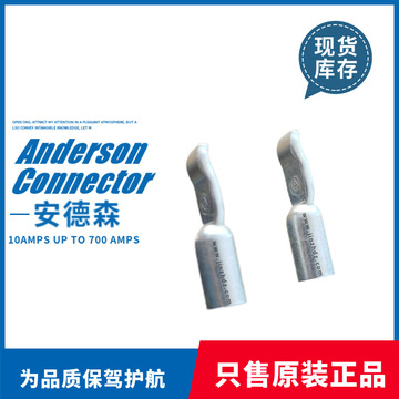 ANDERSON安德森SB50镀银端子5953-BK APP 100%原装正品-阿里巴巴