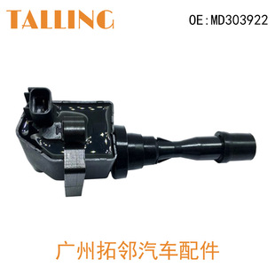 适用于三菱汽车配件 点火线圈 MD303922-阿里巴巴