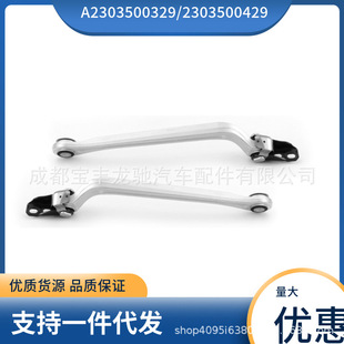 2303500329/2303500429适用于奔驰W211 后摆臂支撑杆汽车配件-阿里巴巴
