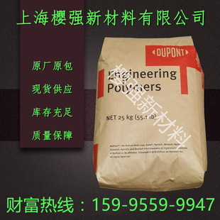 PA66 美国杜邦 101L NC010 注塑 高强度 高刚性 汽车部件等-阿里巴巴