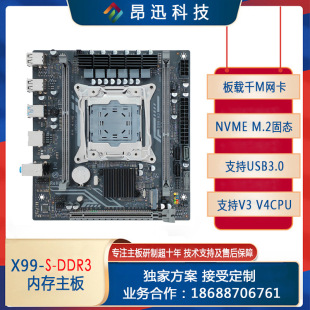全新X99台式机迷你电脑主板2011-3针D3内存支持2666 2673V3 CPU-阿里巴巴